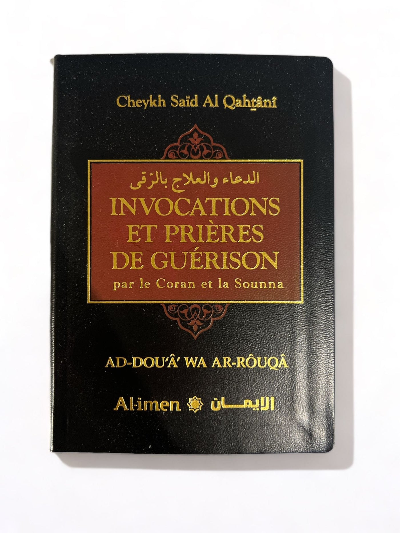 Comprendre le Coran : Guide des Sourates et Leurs Enseignements | Al ...
